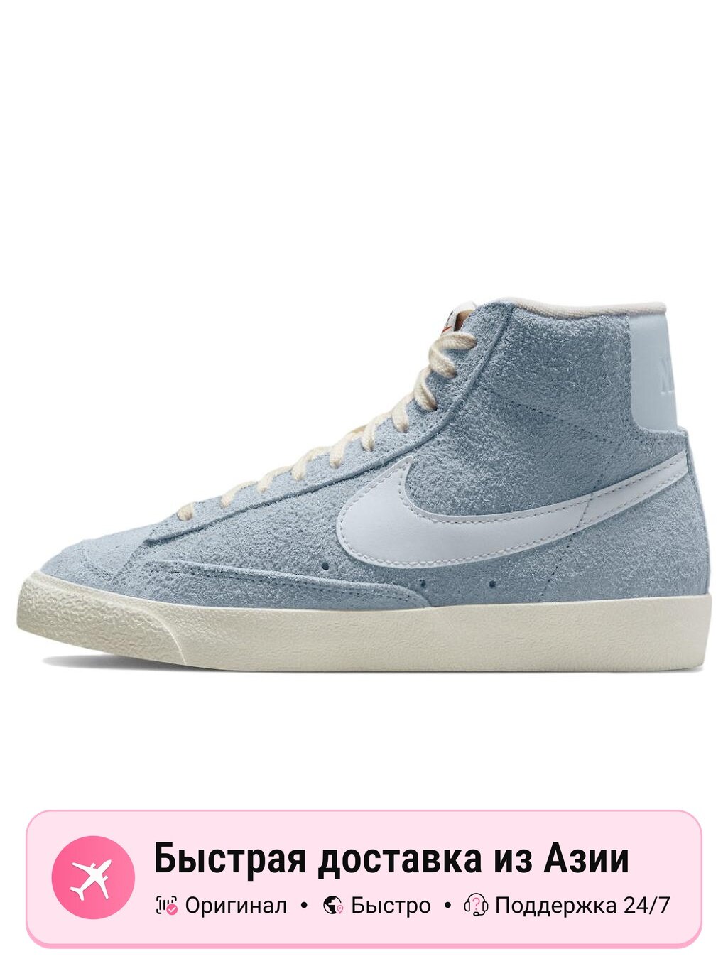 Кроссовки NIKE Blazer Mid '77 Vintage