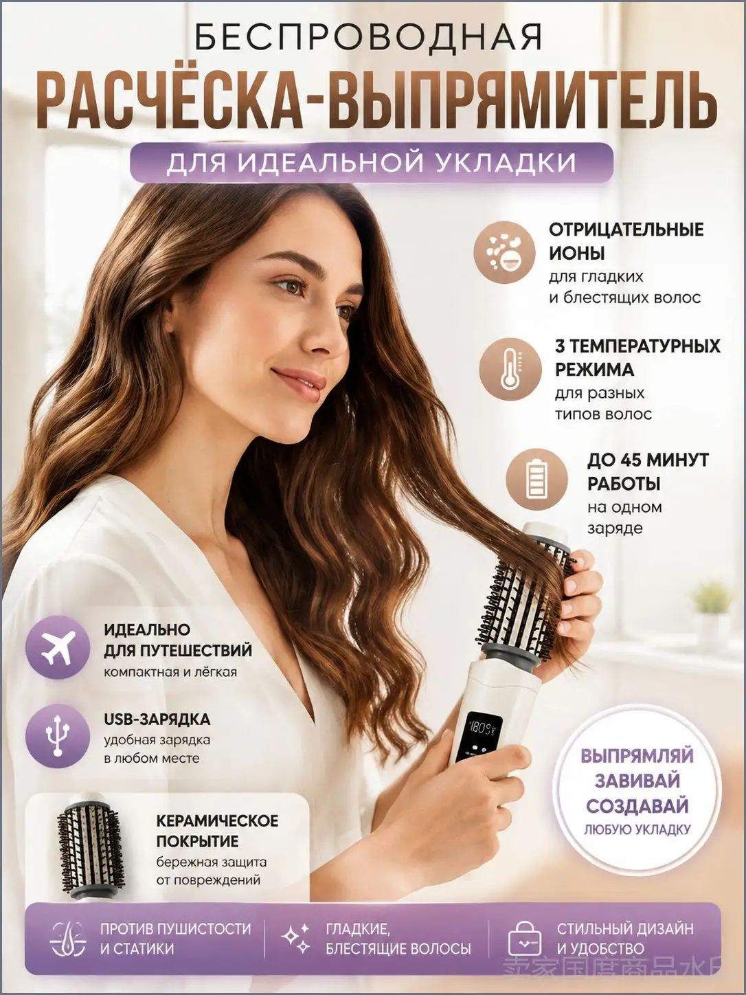 USB-гребень с функцией выпрямления и накручивания