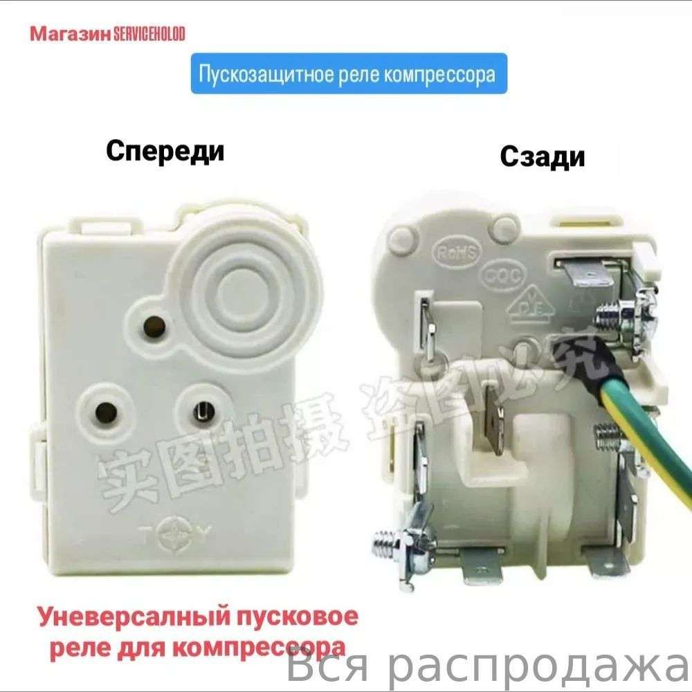 ZHB60-120P15C Пусковое реле для холодильников Indesit (Индезит) HL 167--PRL, Металл, Белый