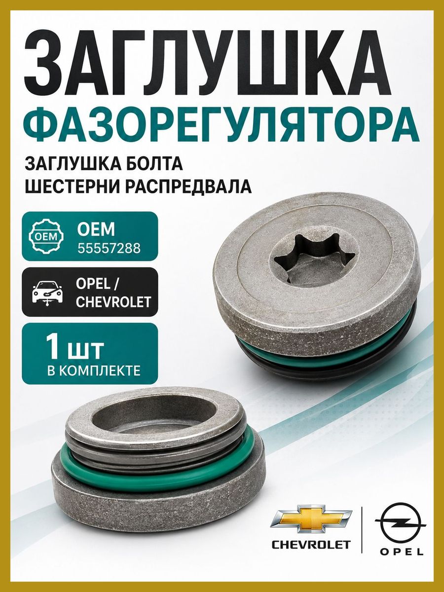 Шпилька автомобильная, 1 шт, Автотовары → Шины и диски → Ниппели, вентили и секретки