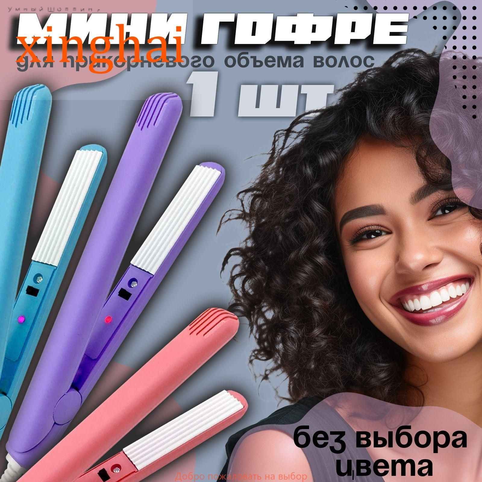 Плойка