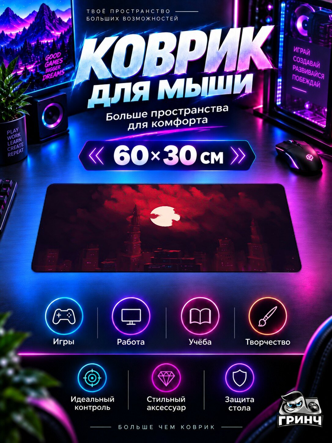 Игровой коврик для мыши и клавиатуры Crimson City Город, 3 мм 60х40 см XL