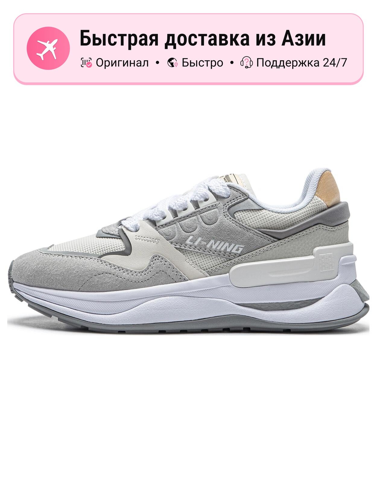 Кроссовки LI-NING Innocence V2
