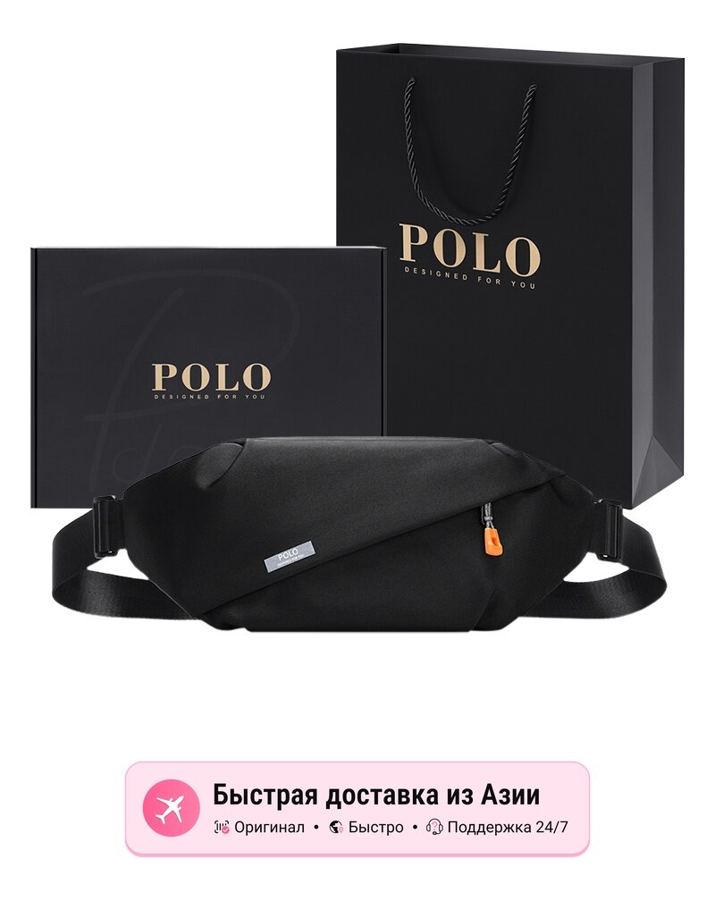 Сумка POLO тканевая сумка через плечо