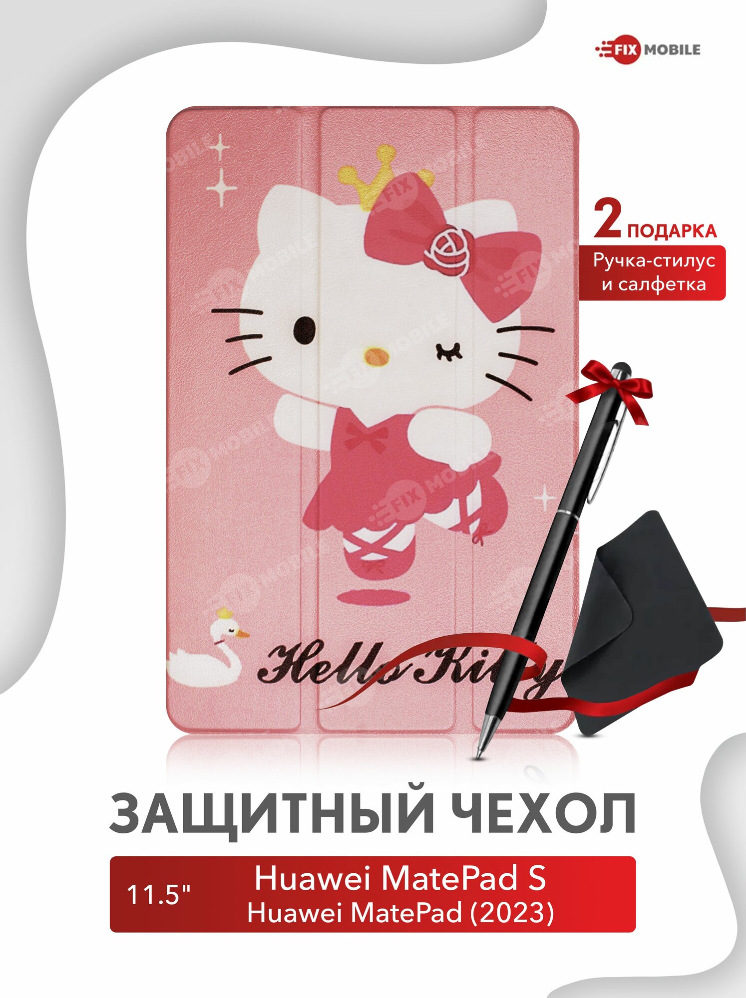 Чехол на планшет Huawei MatePad 11.5 S, MatePad 11.5 2023 hello kitty/Чехол-книжка для планшета противоударный Huawei MatePad 11.5 S, MatePad 11.5 2023 хеллоу китти