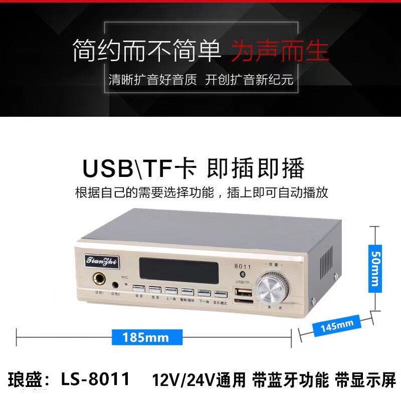 Автомобильный усилитель 8011 с дисплеем Bluetooth, универсальное питание 12В/24В, высокомощный громкоговоритель для
