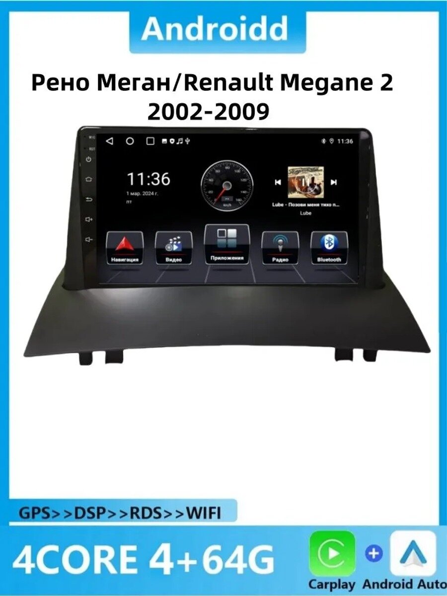 Автомагнитола ZKAI 2 DIN для Renault Megane 2, 9 дюймов, 4/64 ГБ, Android