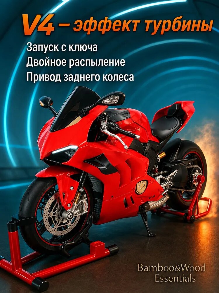 Модель мотоцикла V4 1:6 из сплава ключ-запуск, двойной пар, свет/звук, цепной привод, USB-зарядка