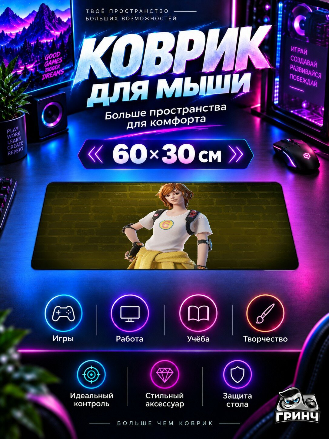 Игровой коврик для мыши 60×30 см — Fortnite / Фортнайт — Fortnite Teenage Mutant Ninja Turtles Ally April O Neil