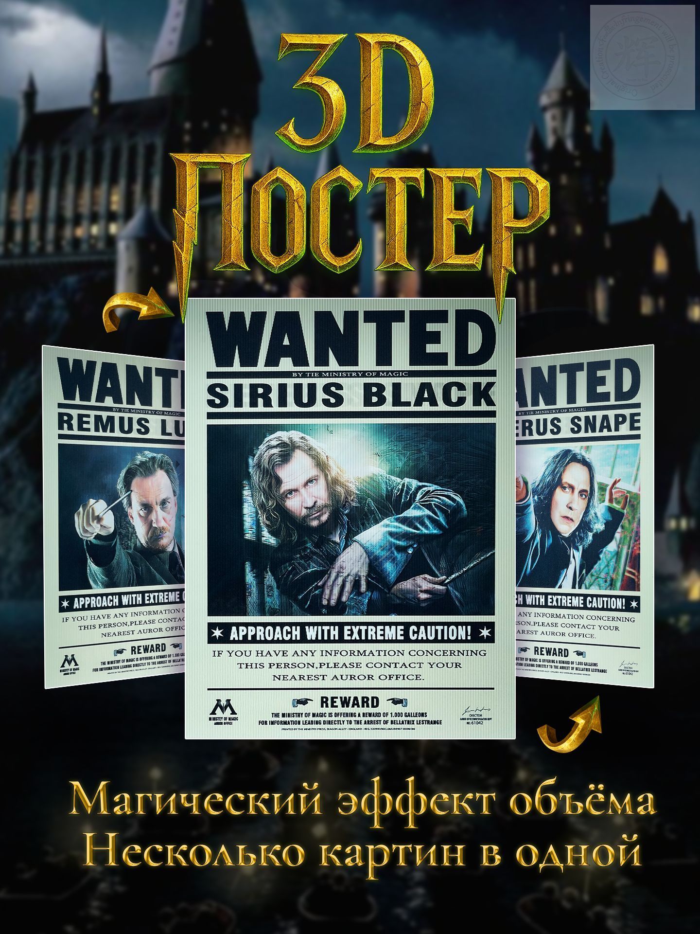 Постер "Фильм "Гарри Поттер / Harry Potter" (3 в 1)", 39.5х29.5 см