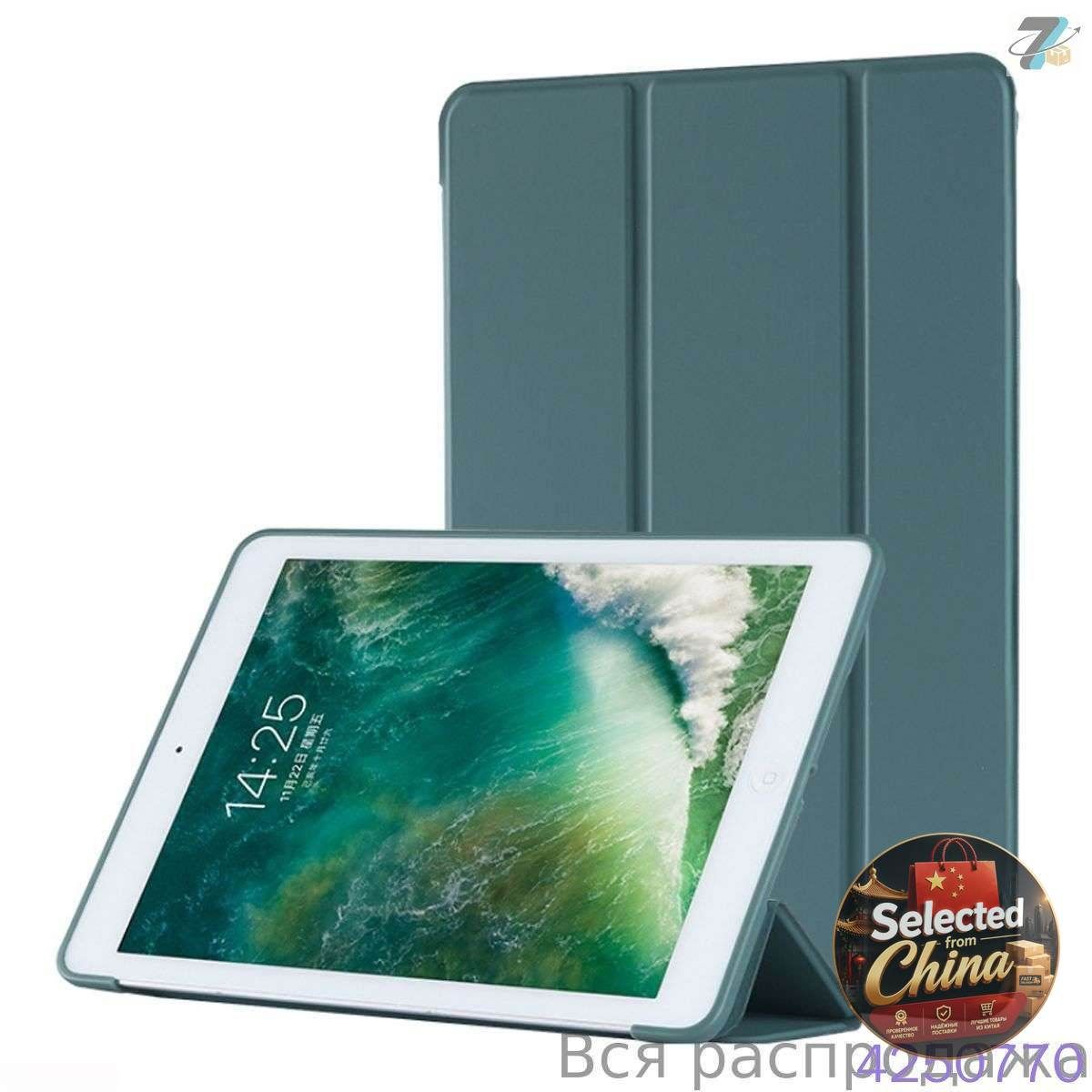 Чехлы для планшетов iPad 5, iPad 6 (2017, 2018) - A1822 A1823 A1893 A1954 9.7 Дюйм