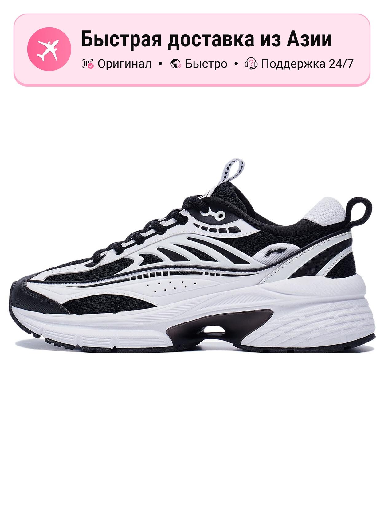 Кроссовки LI-NING Comet