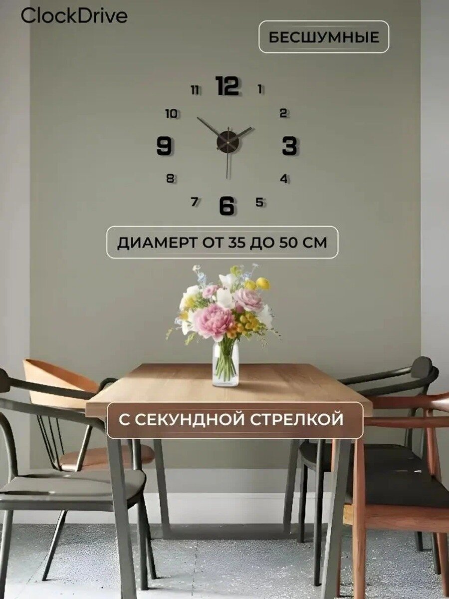 Настенные часы с арабскими цифрами, диаметр от 35 до 50 см, черные