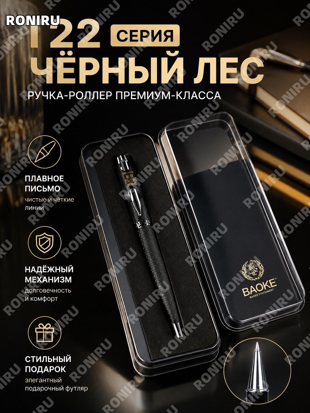 Ручка-роллер T22 森黑, черная модель для письма, офисная пластиковая ручка для работы и учебы, настольная дома удобно