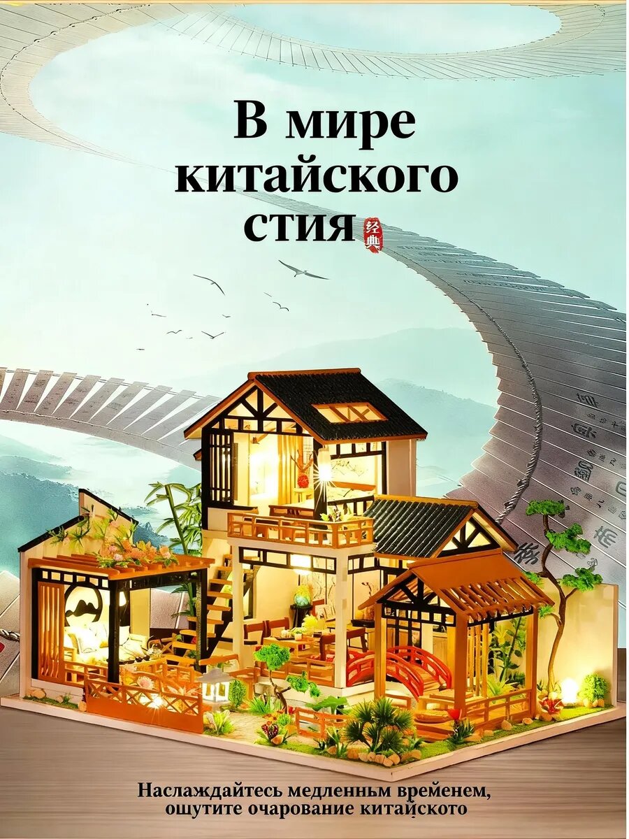 LED Домик в миниатюре DIY набор для сборки деревянный с музыкой