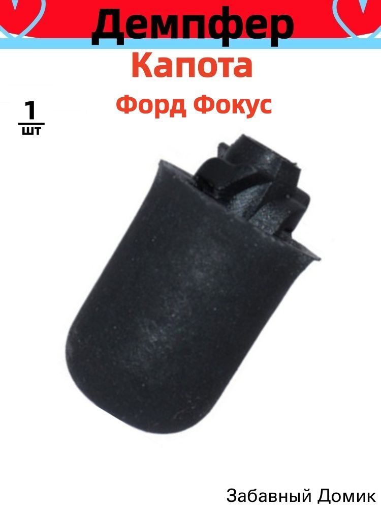 Шайба автомобильная, 1 шт, Артикул: 5362728357, Автотовары → Инструменты и оборудование → Крепеж