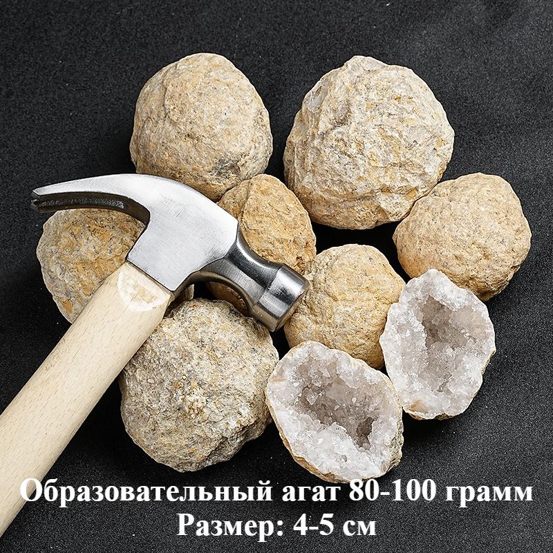 Образовательный агат 80-100 грамм, Размер: 4 5 см