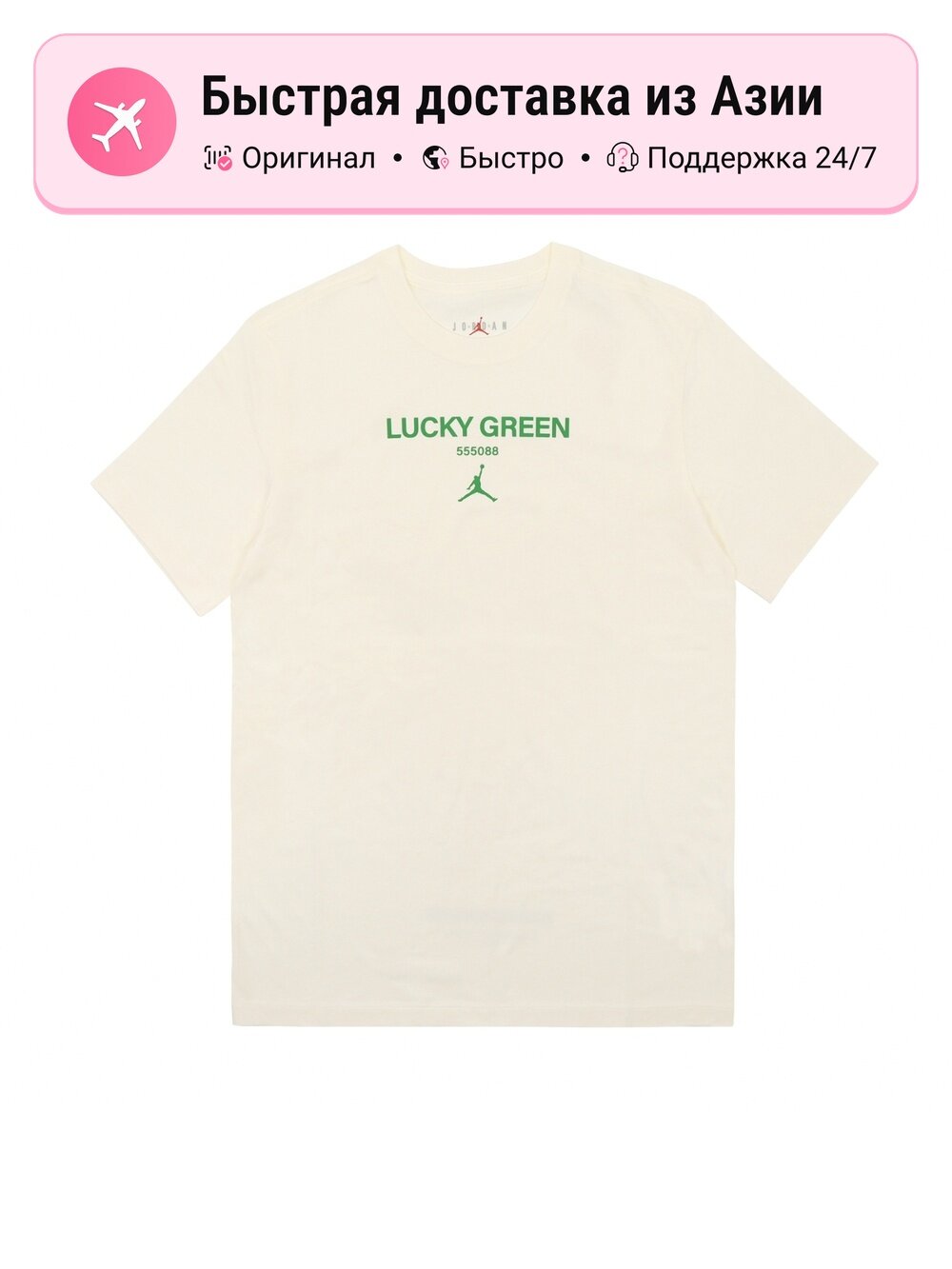 Футболка Jordan Jordan T-Shirt