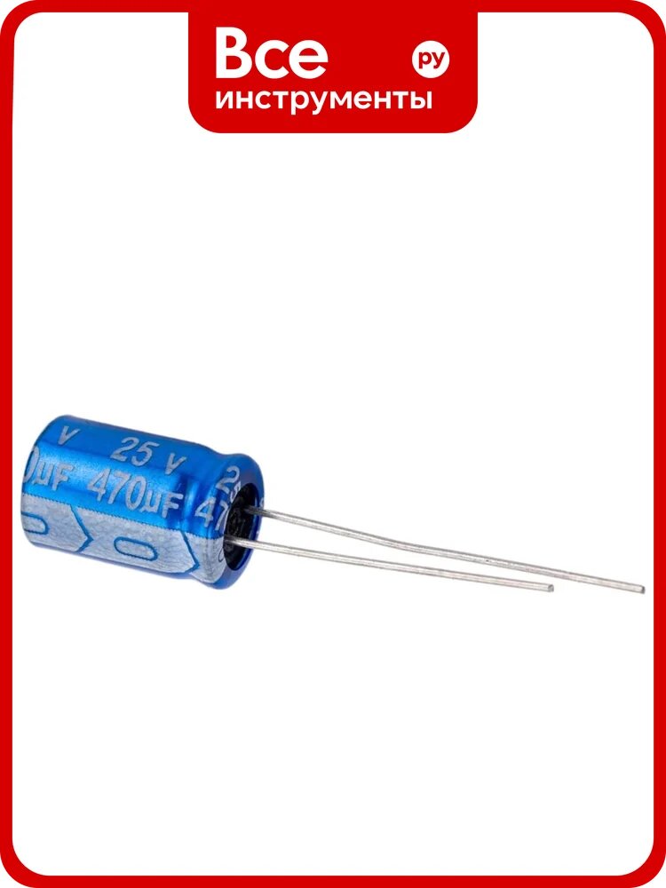 Конденсатор электролитический JB Capacitors (10шт.) 470мкФ, 25В, -55/105C, 8x12 / P:3.5 мм, JRB1E471M03500800120000BST-15 (10)