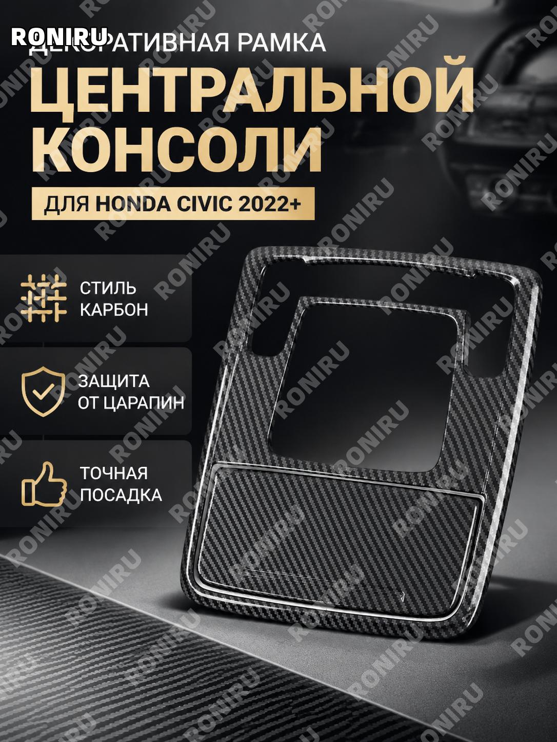 Накладка переднего плафона чтения ABS карбон для авто салона, внутренняя декоративная панель, текстура карбона