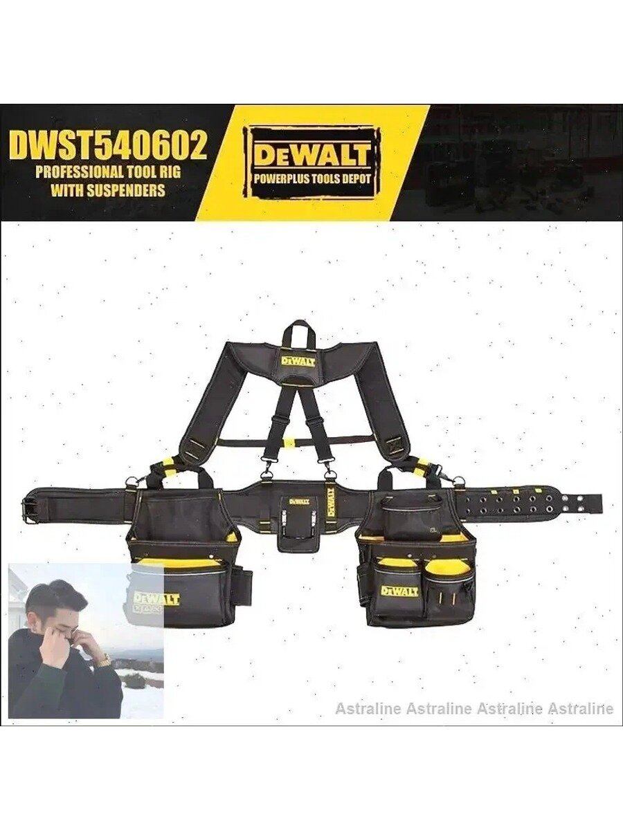 DEWALT DWST540602 Профессиональный инструмент с подтяжками Аксессуары для инструментов
