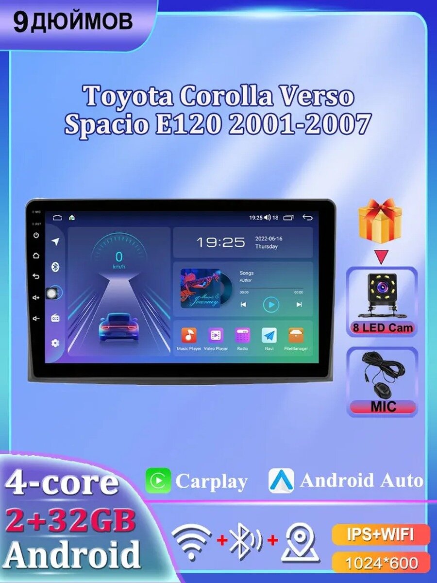 Головное устройство 9" 2 DIN Android для Toyota Corolla Verso Spacio, 2/32 ГБ, IPS