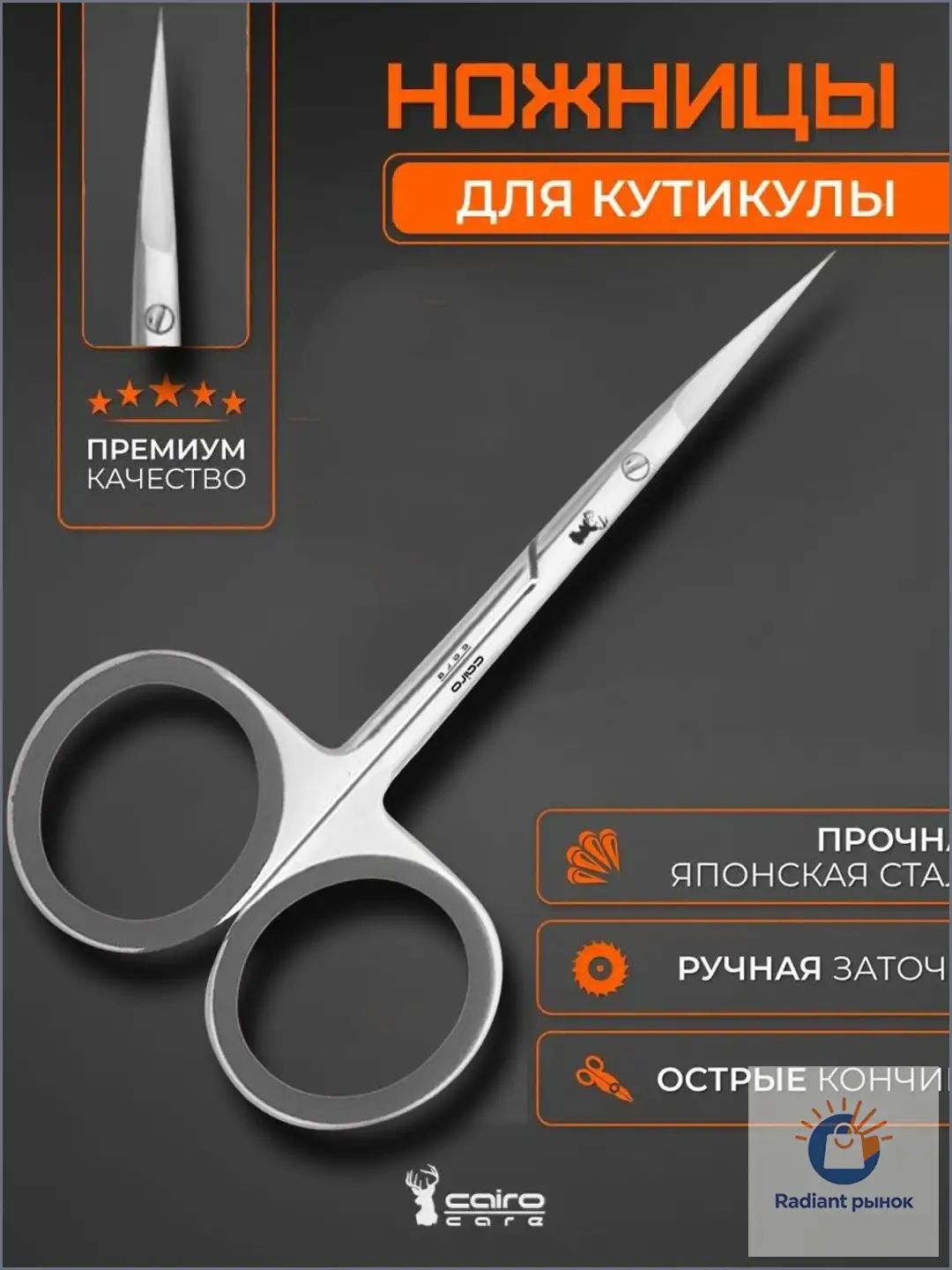 Премиумизогнутые кутикульные ножницы с ручной заточкой, острое лезвие 22 мм