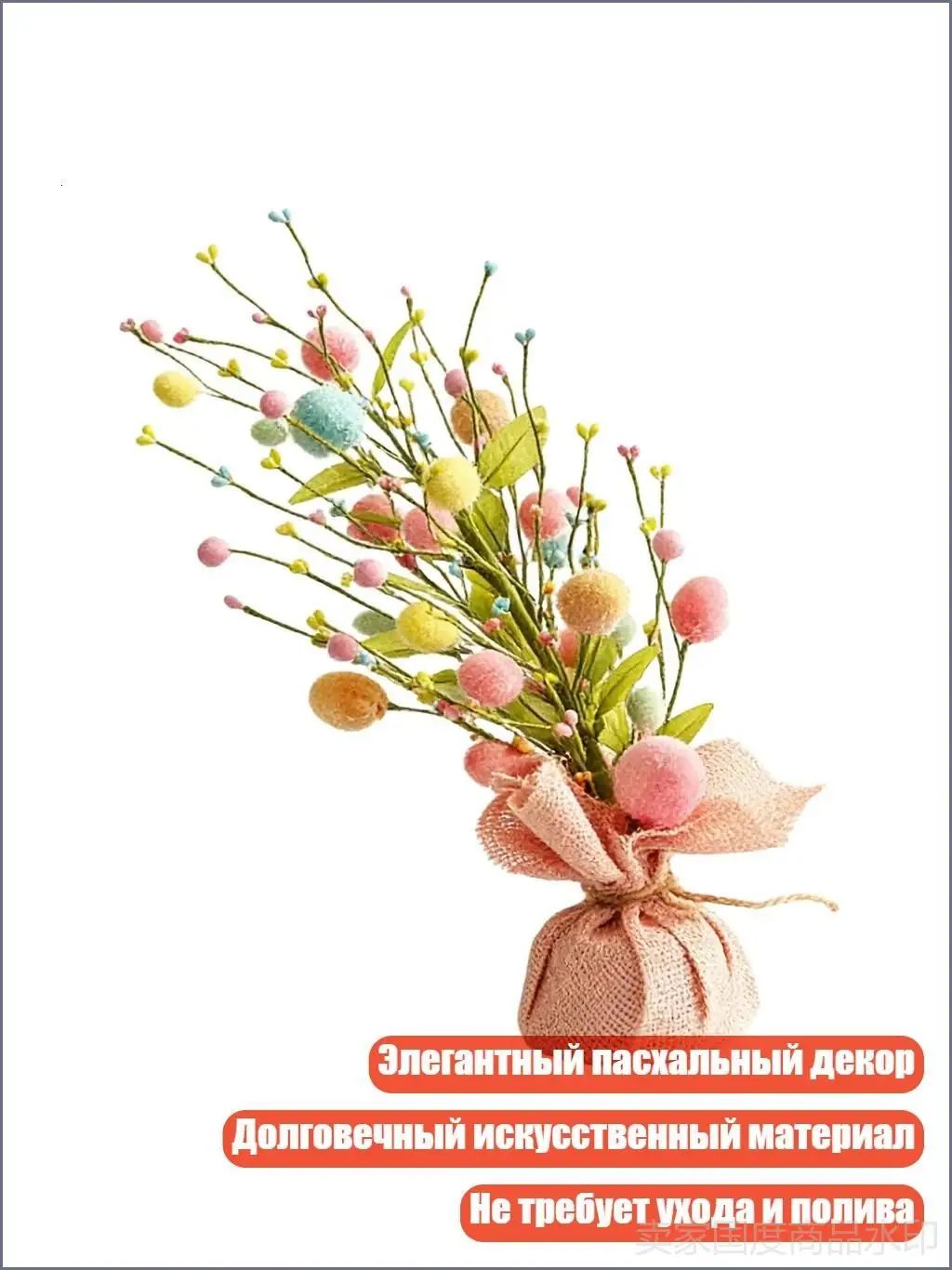Искусственные цветы к Пасхе