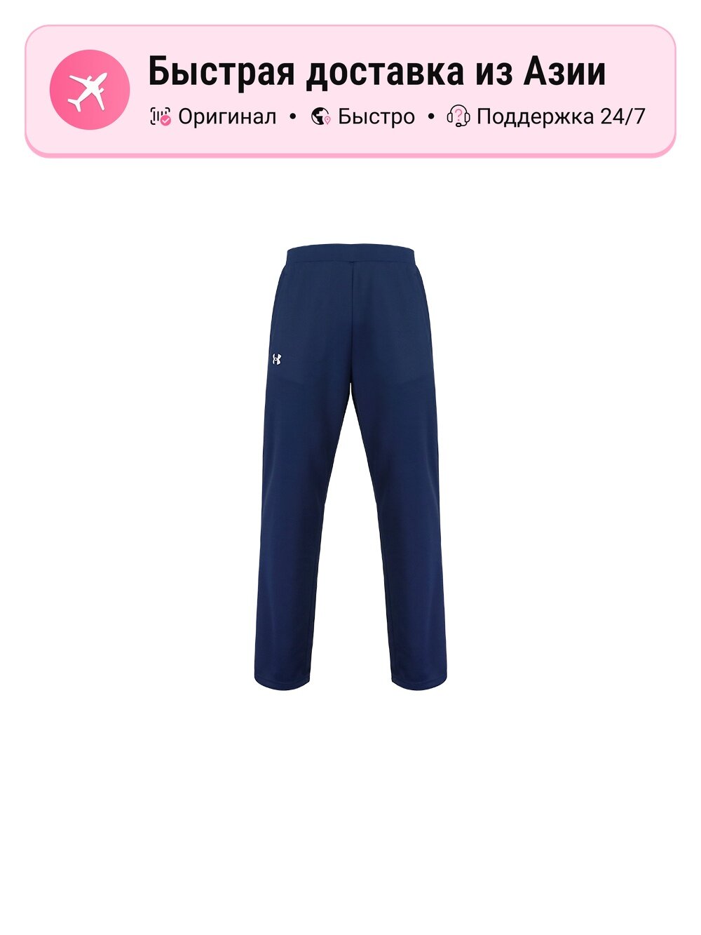 Брюки спортивные Knitted Sweatpants