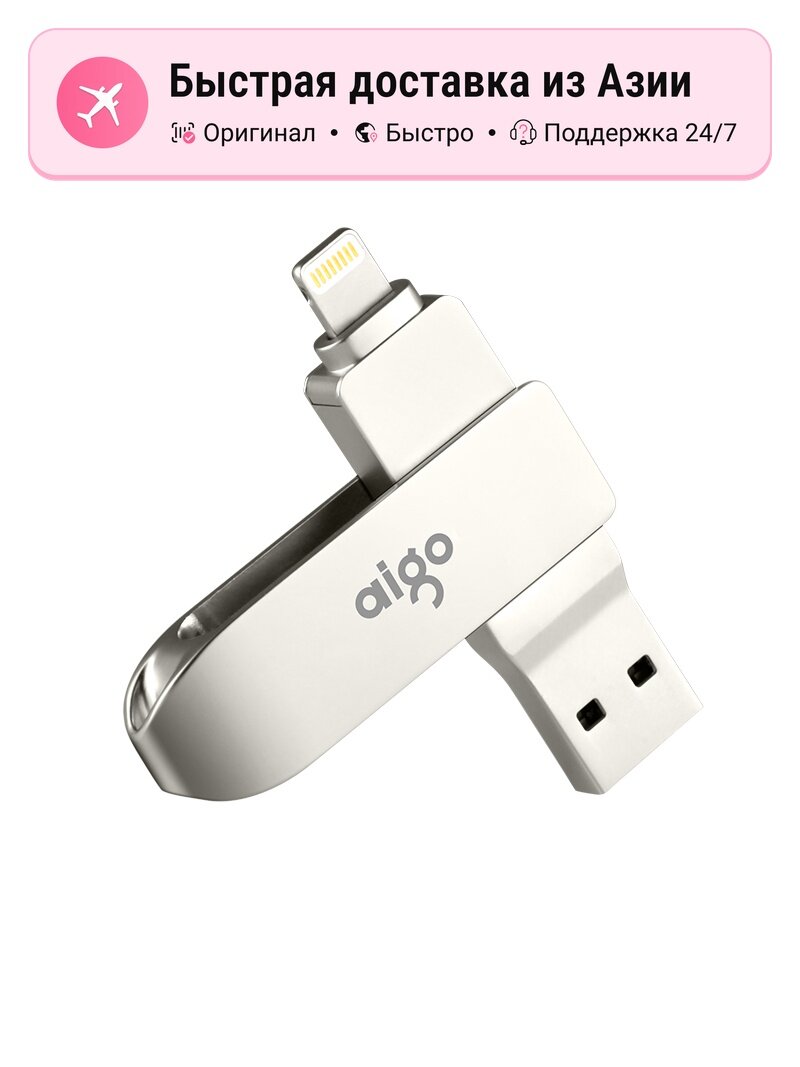 USB-флеш-накопитель AIGO 5937463, silver, 16 ГБ, USB 3.0, компактный, легкий