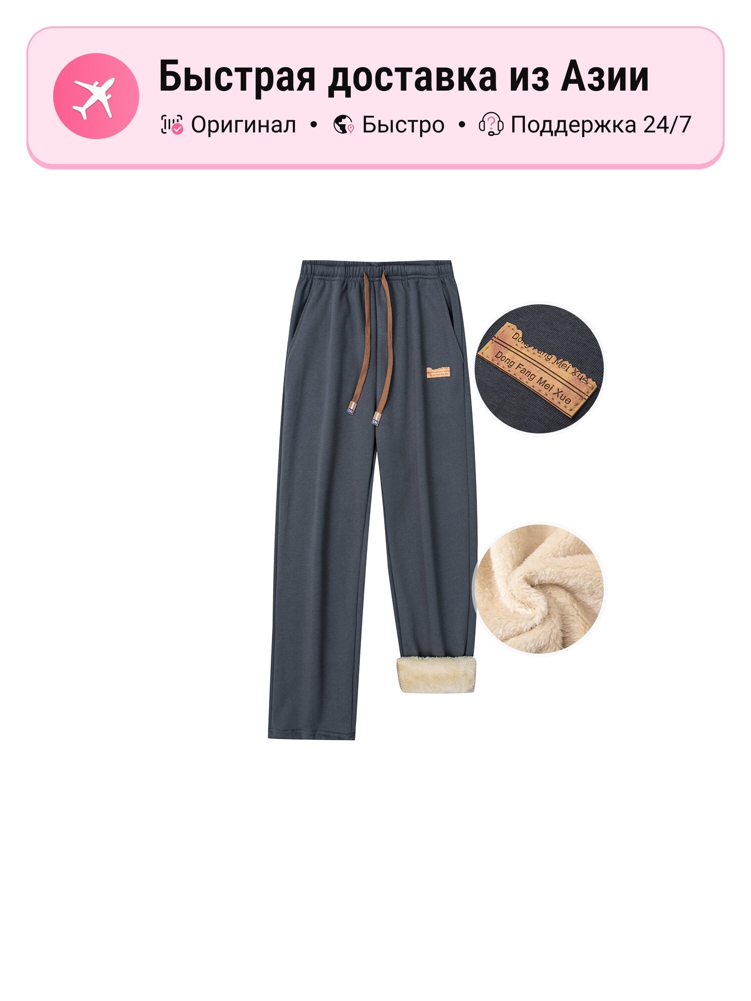Брюки Jeanswest 5360535