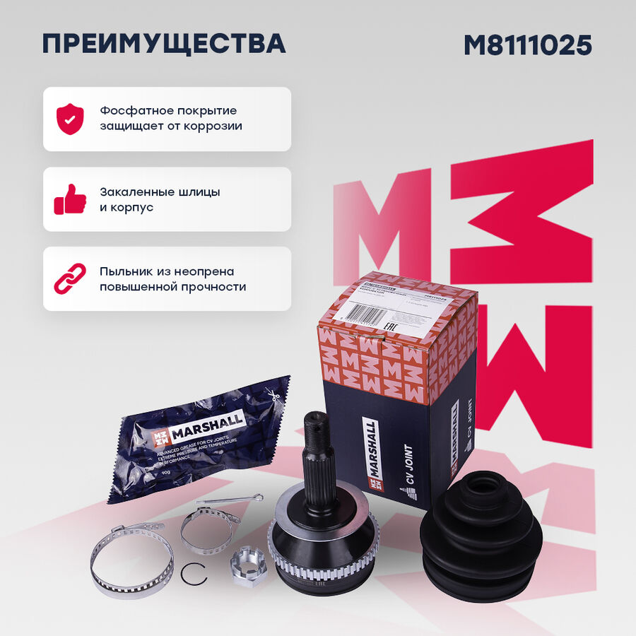 Шрус внешний с abs hyundai santa fe (sm) 00- (m8111025) (Marshall M8111025)