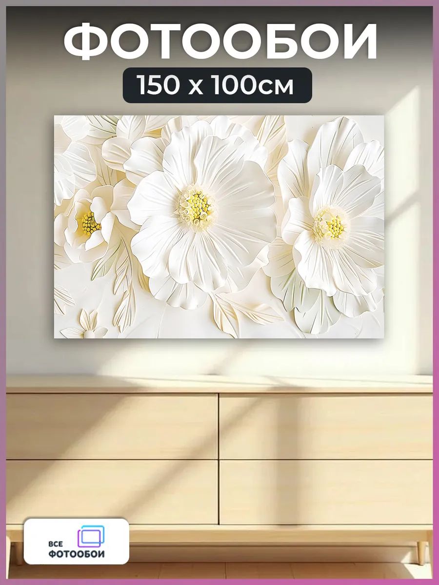 Фотообои 3d флизелиновые Пионы для кухни 150х100 см