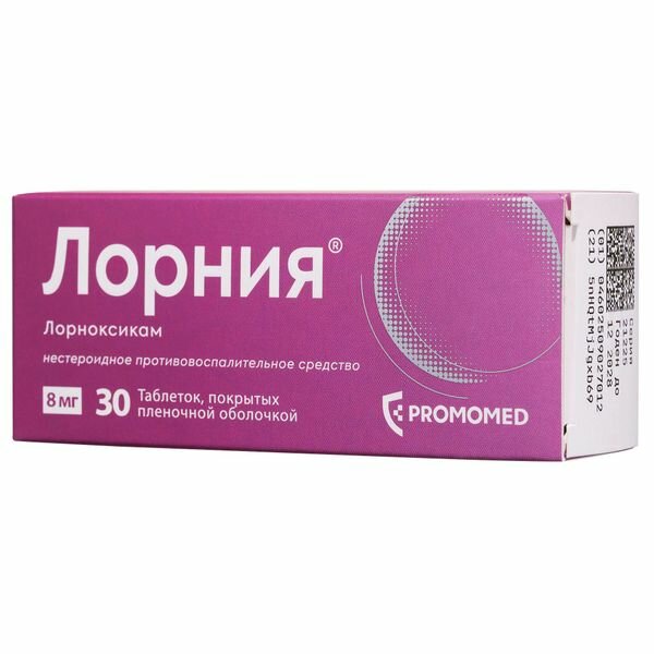 Лорния таблетки п/о плен. 8мг 30шт
