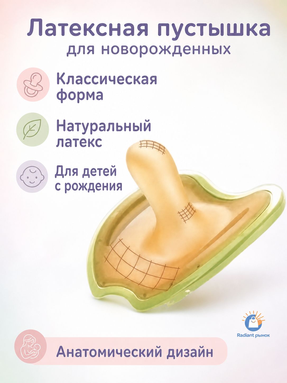 Премиальная соска для детей 6, анатомический аксессуар