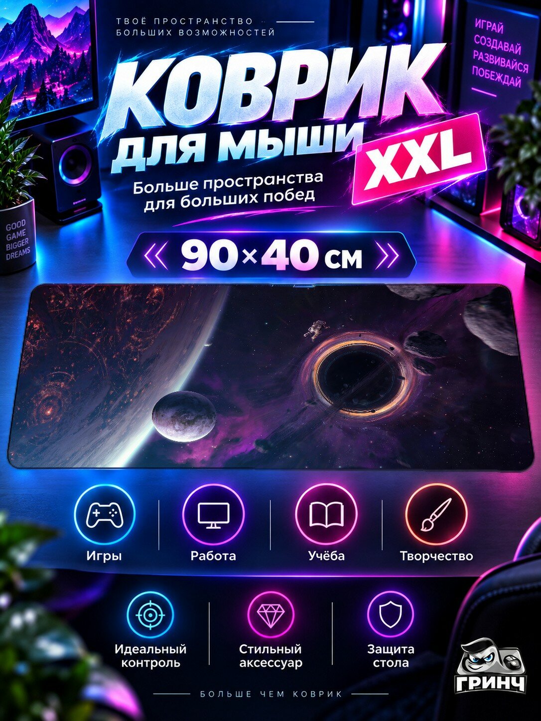 Игровой коврик для мыши жаккард 90х40 см Dragon Origins Дракон