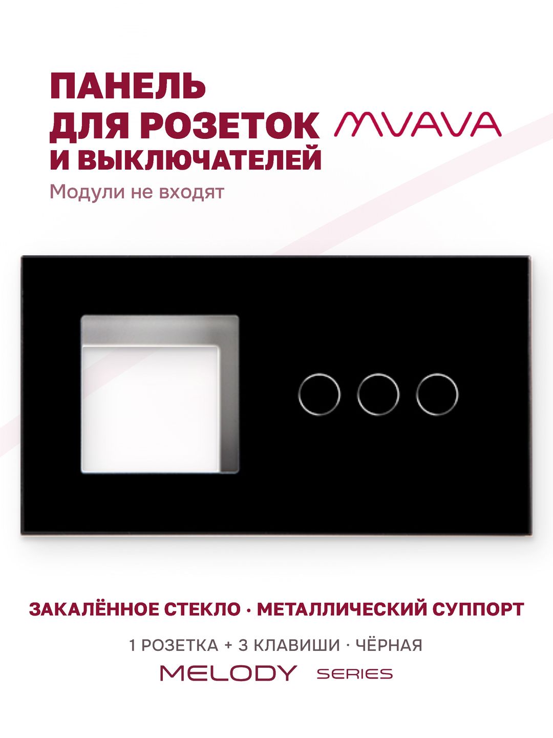 Рамка комби 2 поста (1F+3G) 157*86мм, стекло, цвет черный
