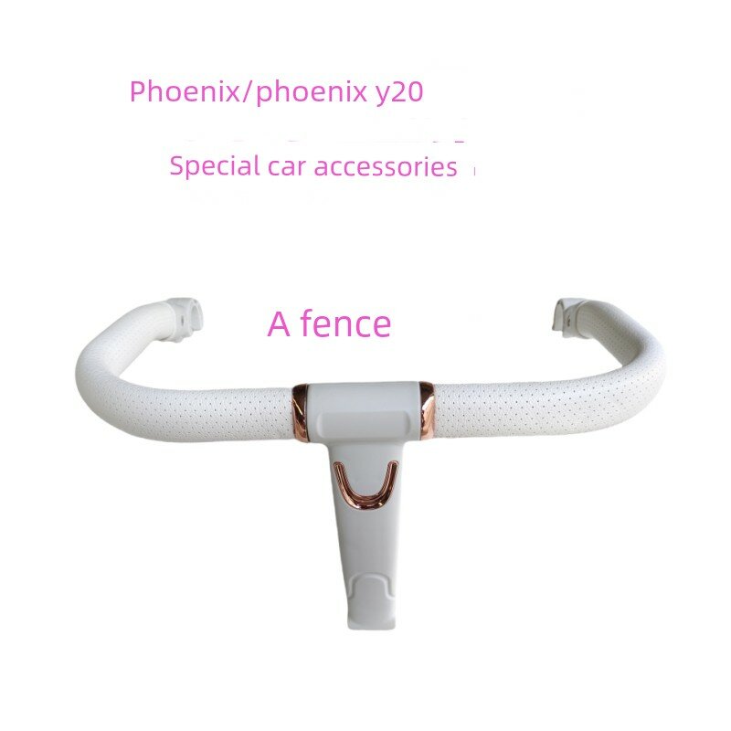 Phoenix Y20 защитная перегородка для коляски - белая, совместимый аксессуар