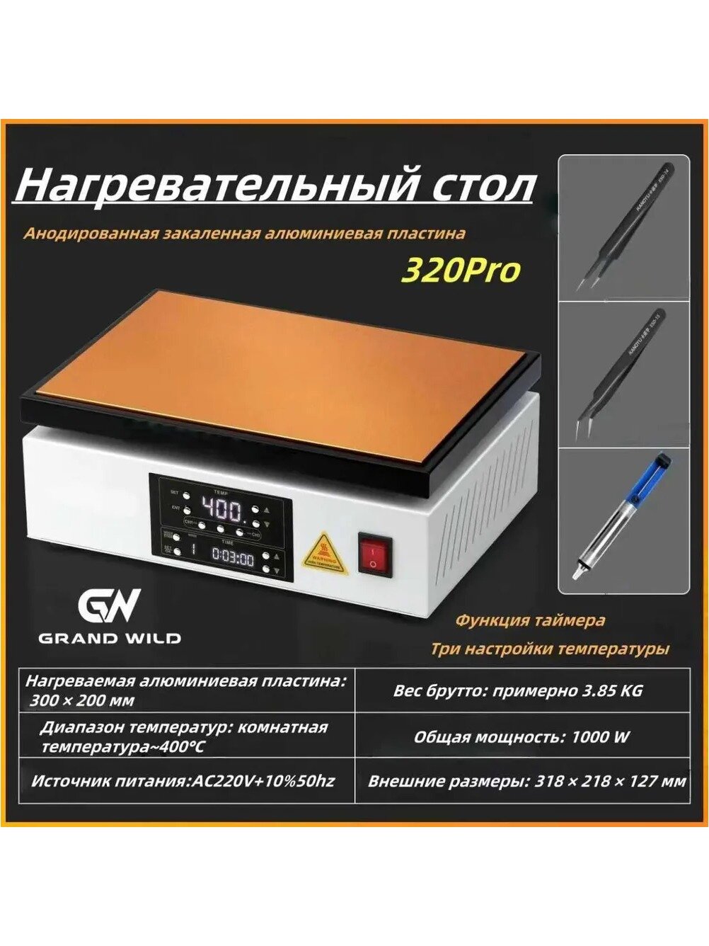 Нагревательный стол для пайки мм с цифровым дисплеем, для повседневного использования