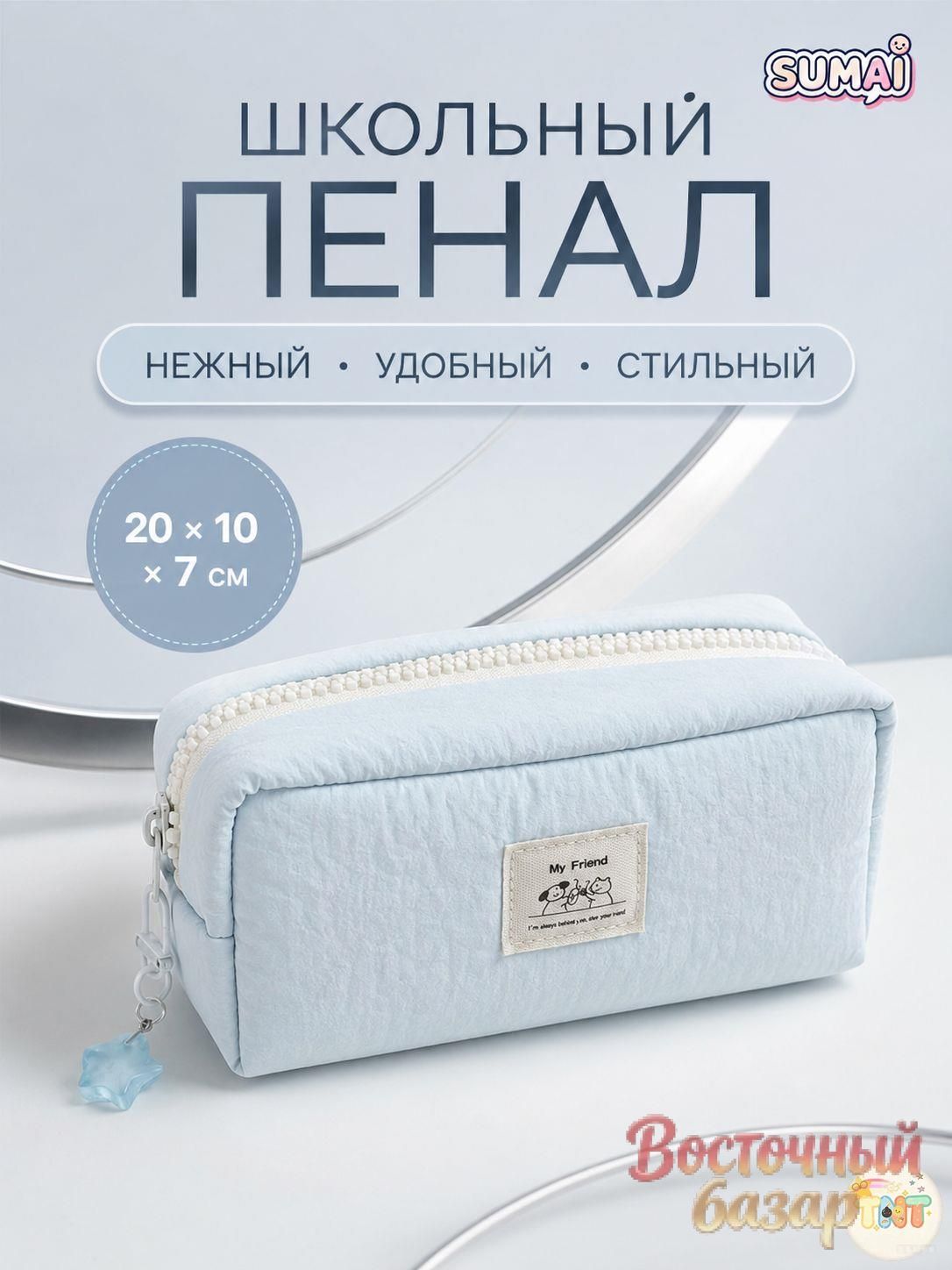 Пенал школьный для девочек подростков, эстетичный розовый пенал для школы, вместительный органайзер для канцелярии на молнии