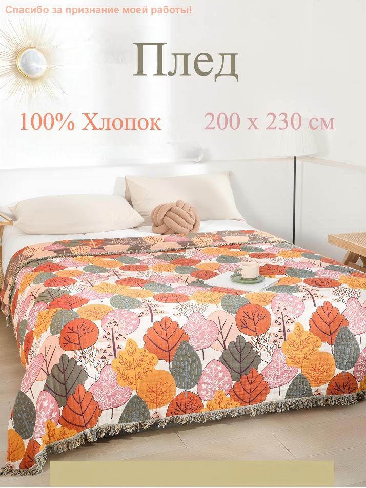 Плед 230x200 см хлопок двусторонний, жаккардовый цветы розовый