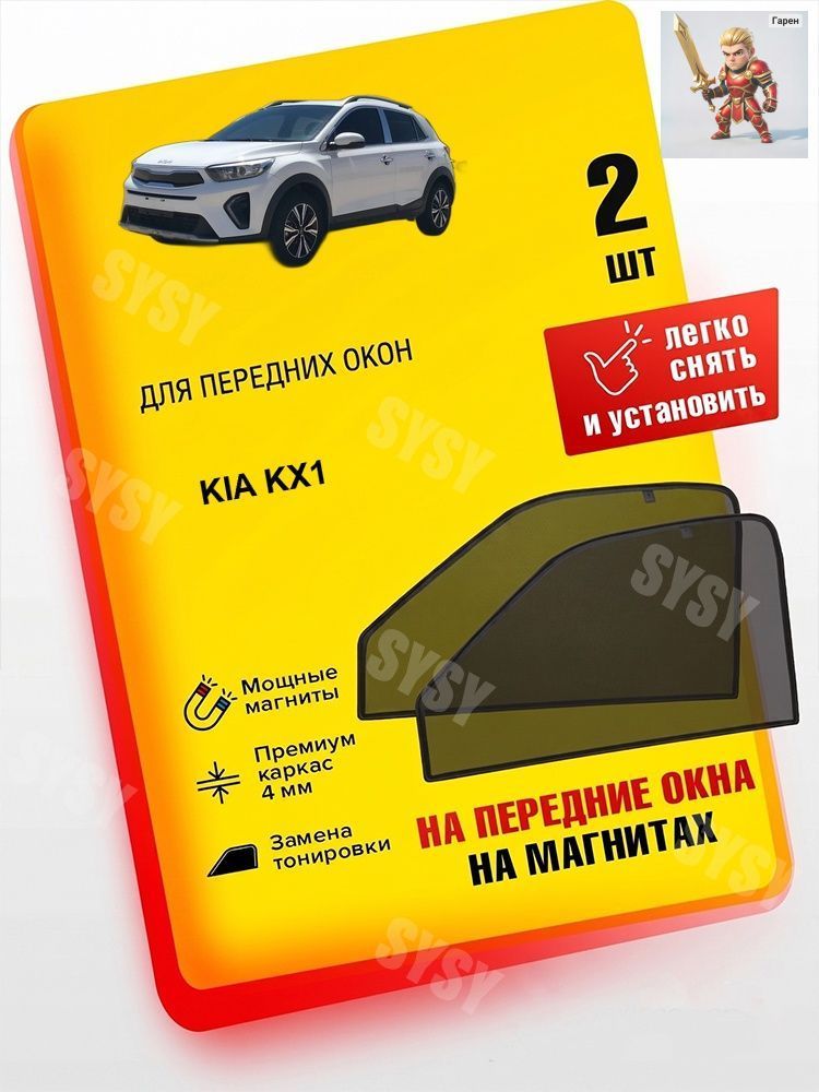 Шторка солнцезащитная 62 см х 48 см, затемнение: 80%