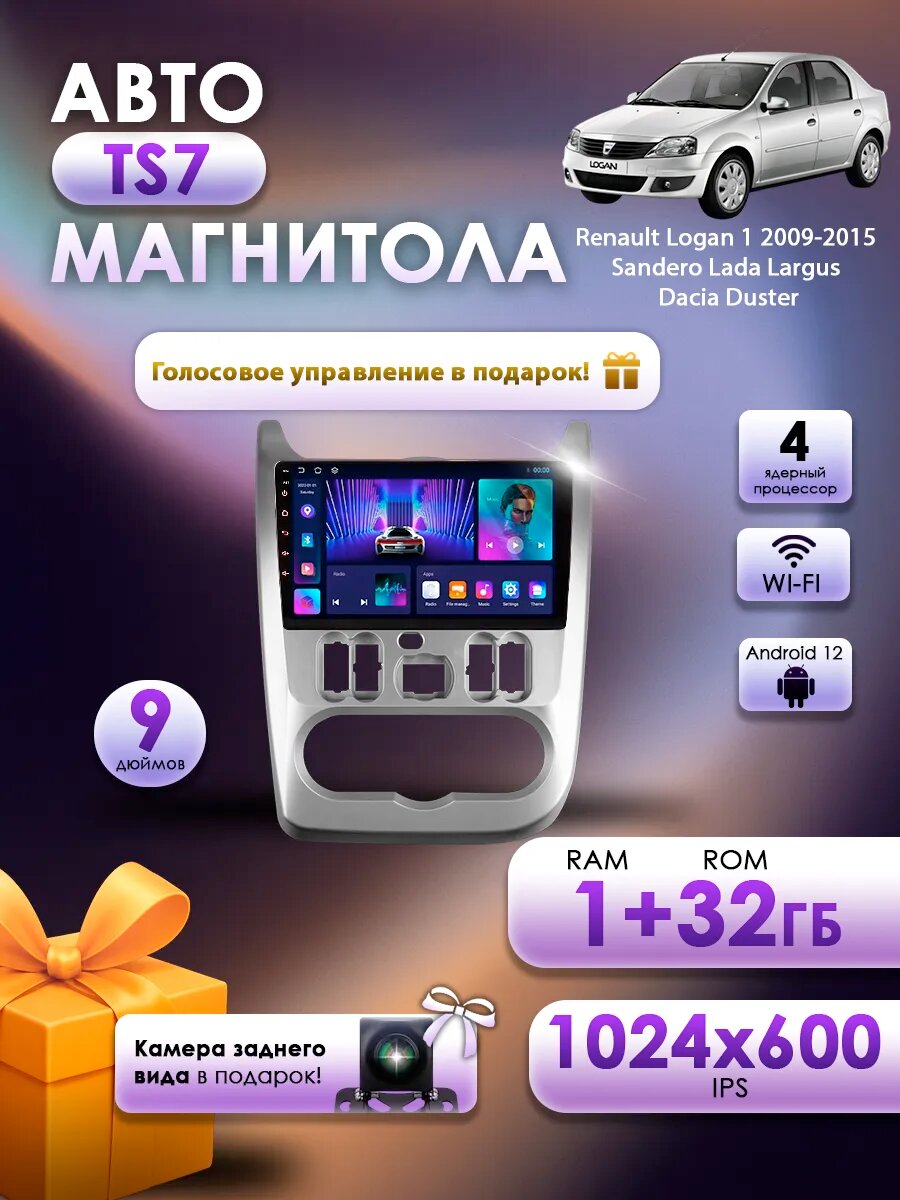 Магнитола TS7 Renault Logan 1 2009-2015 1/32Gb