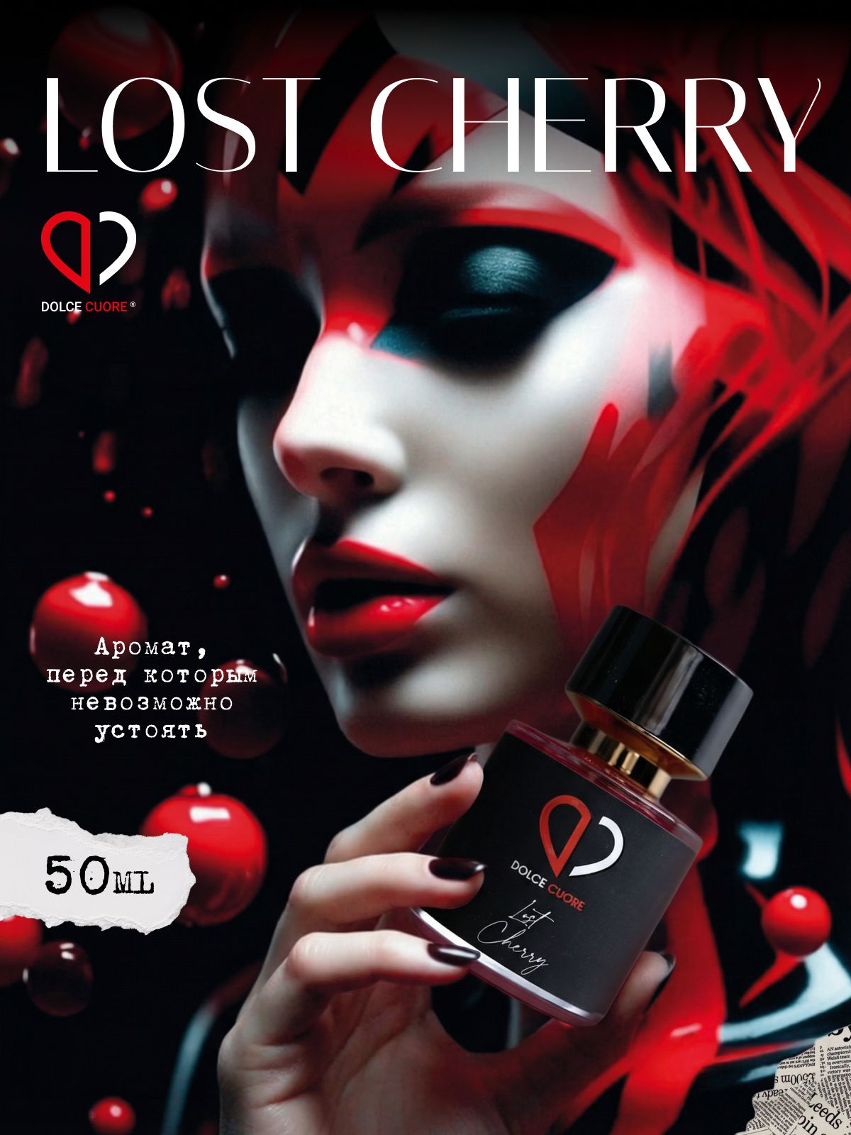Духи женские сладкие Lost Cherry Лост Черри Dolce Cuore, мужские духи с вишней, парфюм унисекс, 50 мл