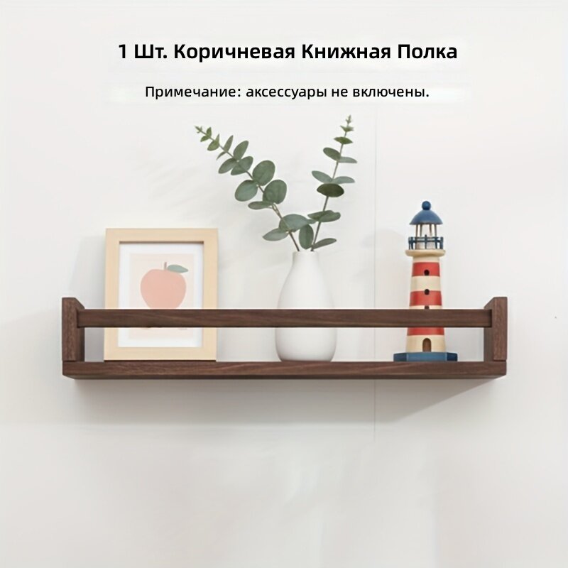 Плавающая настенная полка для книг, альбомов и декора винтажного стиля с несколькими отделениями, цвет коричневый