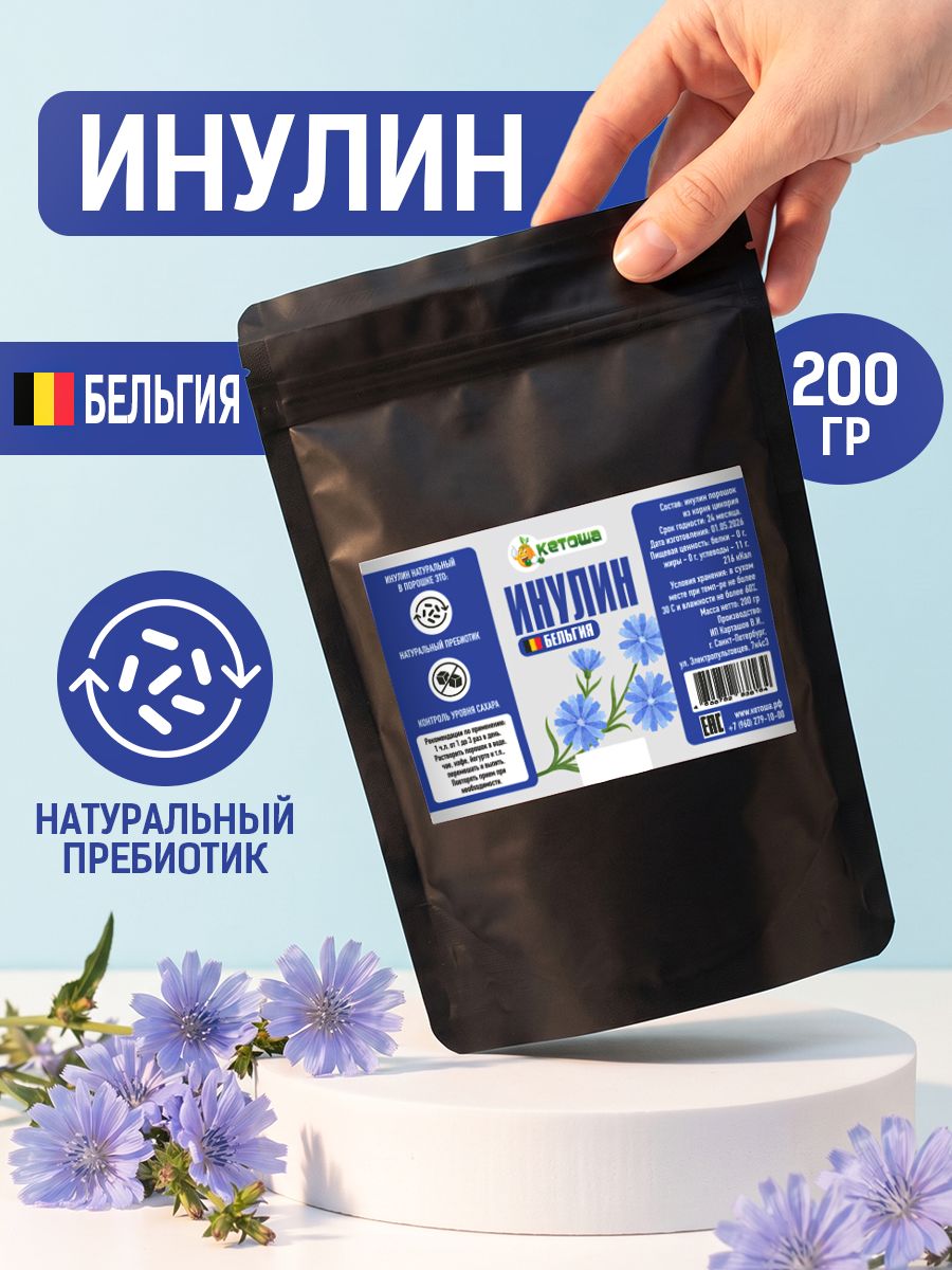 Инулин натуральный порошок, 200 гр