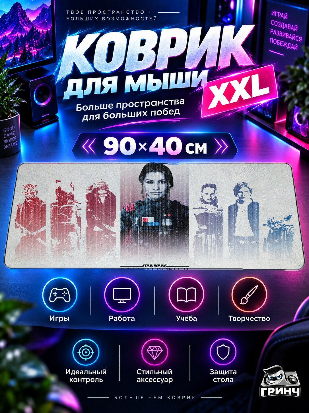 Большой игровой коврик для мыши и клавиатуры Star Wars / Звёздные войны — Star Wars Battlefront II 90х40 см XXL