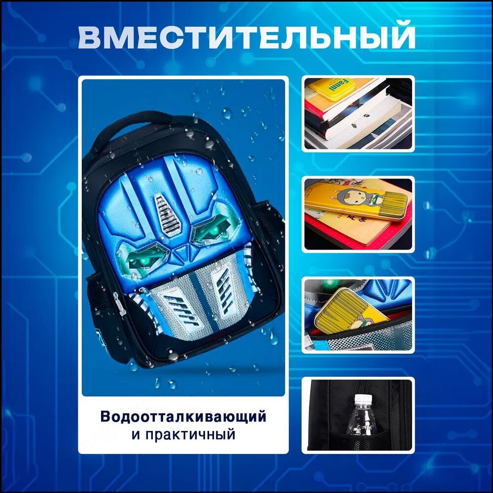 Рюкзак школьный для мальчиков с 3D-роботом и светящимися глазами, синий, EVA — фото 1