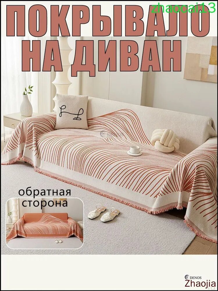 Покрывало 180x230 см махровая ткань двусторонний 3d-эффект оранжевый