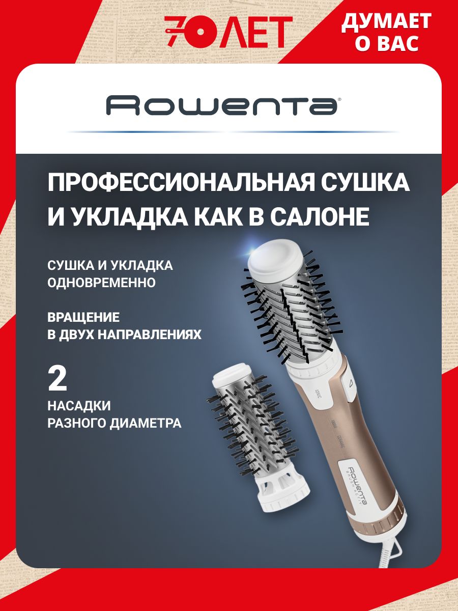 Вращающаяся фен-щетка для волос Rowenta Brush Activ Compact CF9520F0 с ионизацией и 2 насадками, 5 режимов, 1000 Вт, белая/золотая